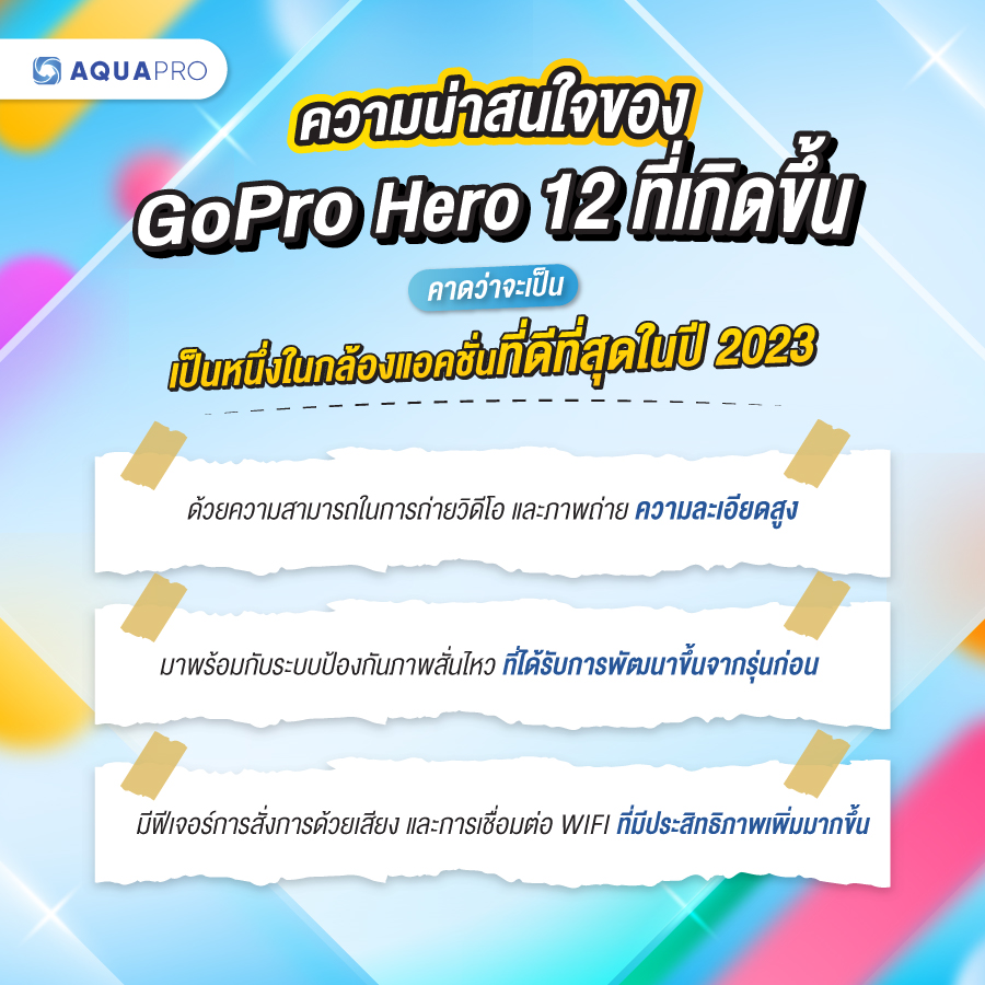 คาดการณ์ GoPro 12 กล้อง Action Camera รุ่นล่าสุด! – All Thai Forum