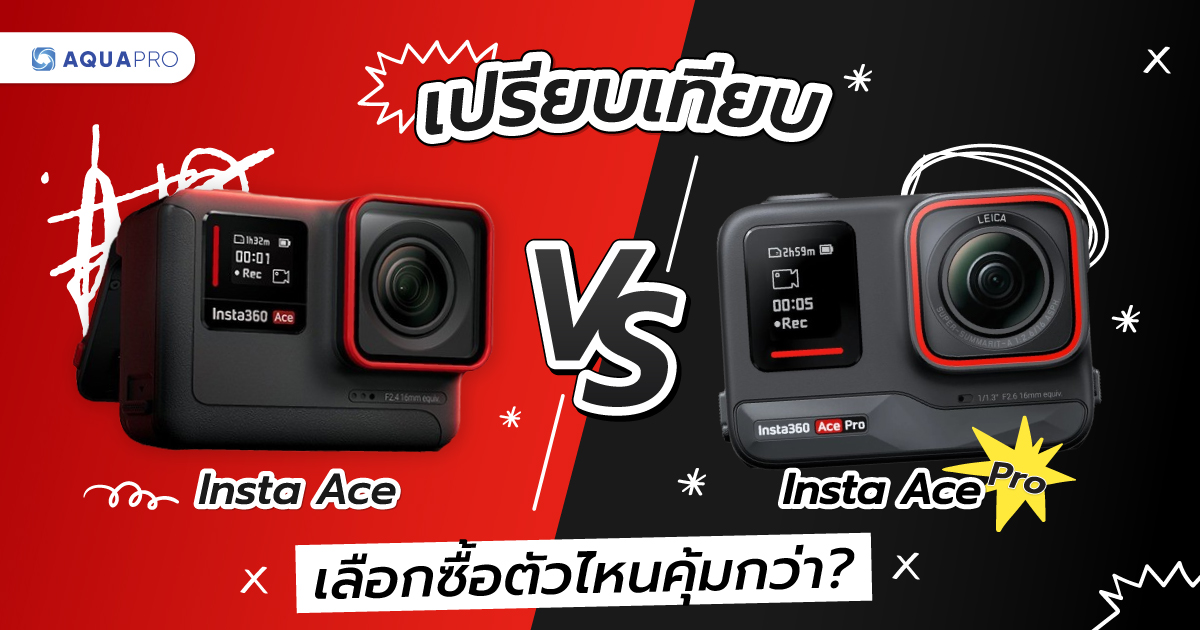 เปรียบเทียบ Insta ace Vs Insta ace pro เลือกซื้อตัวไหนคุ้มกว่า – All ...